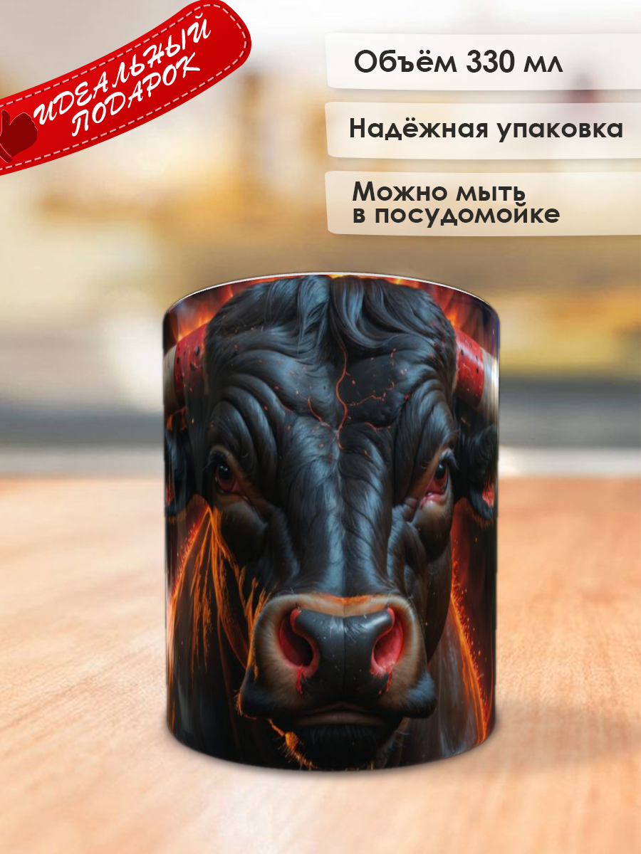 Кружка "Бык" Обнял, керамика, белая, с принтом, 330мл — фото 1