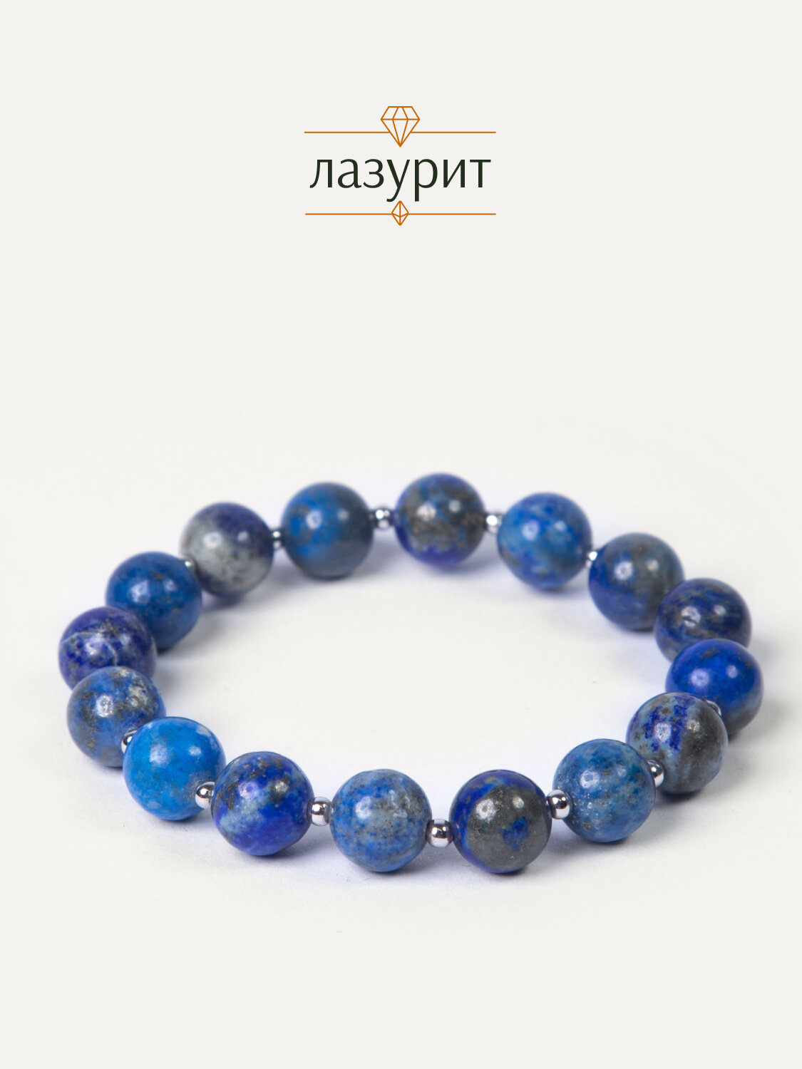 Эластичный браслет, лазурит