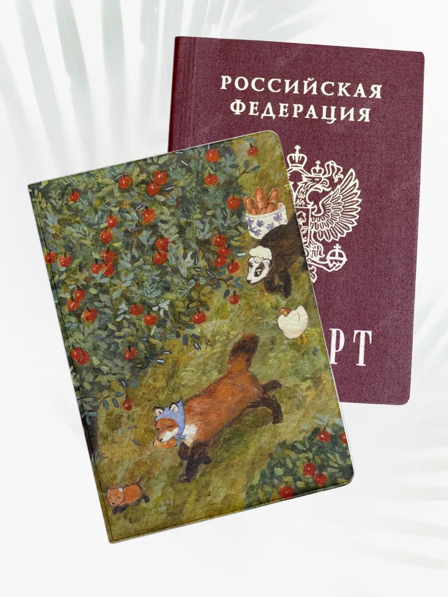 Обложка для паспорта