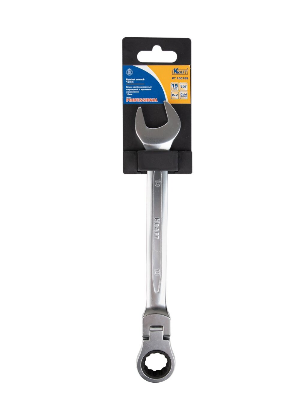 Ключ комбинированный (19) "KRAFT" шарнирный с храповым механизмом (Cr-V, хол. штамп, холдер)
