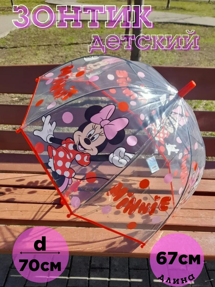 Зонт-трость