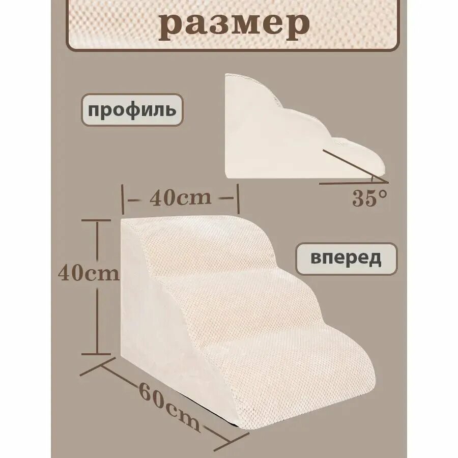 Лестница для животных — фото 1
