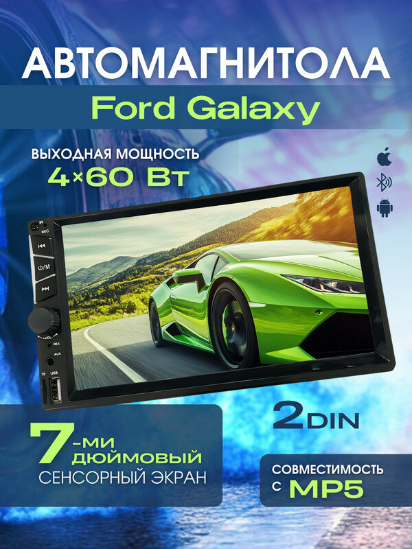 Магнитола для Ford Galaxy (Форд Гэлакси) /2din, 7 дюймов сенсорный экран