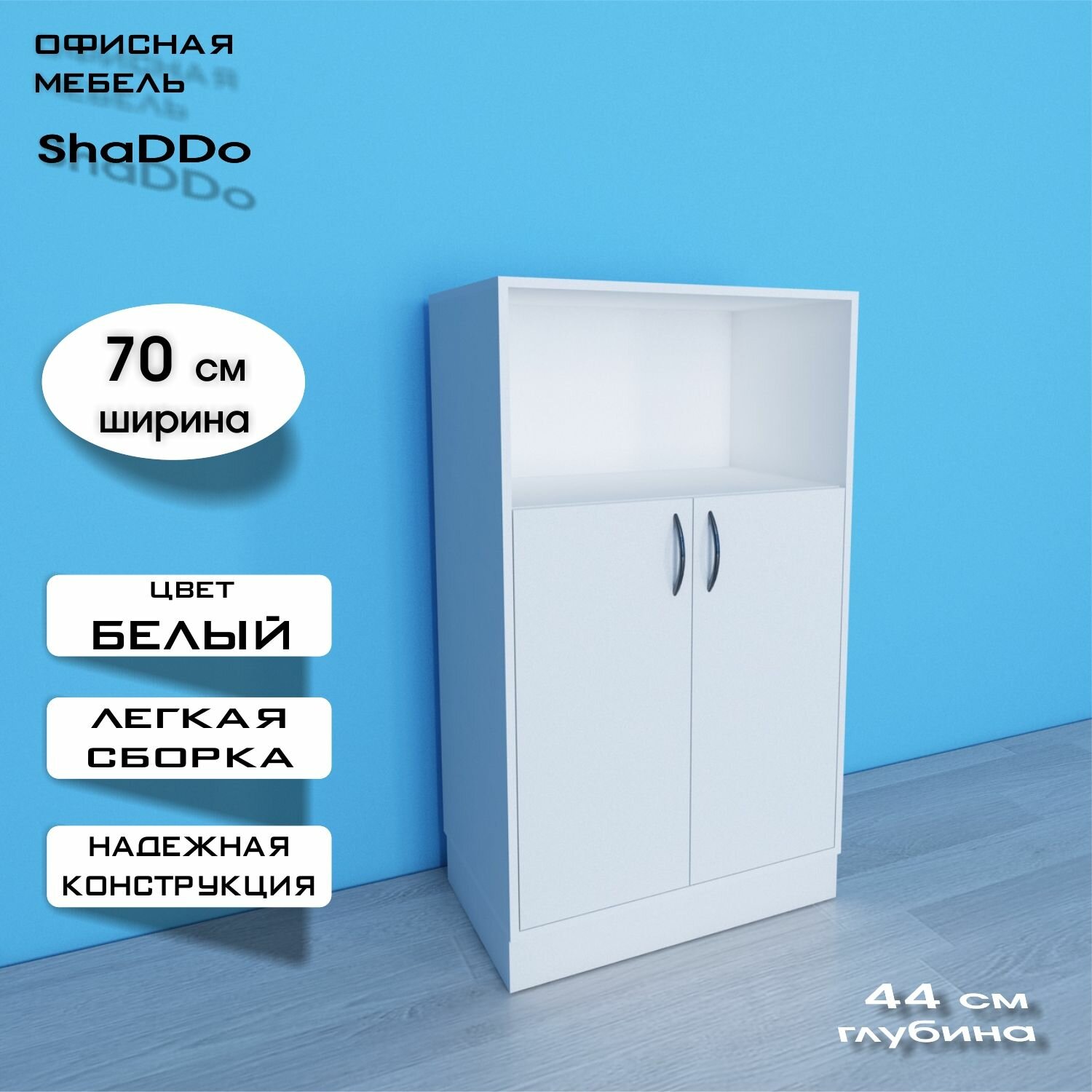 Стеллаж офисный для документов Мдк-70 Белый 70х44х122