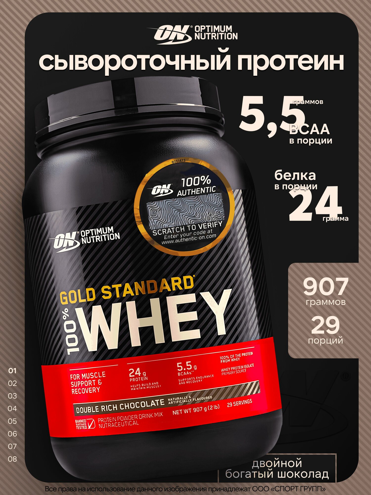 Сывороточный протеин Optimum Nutrition Gold Standard 100% Whey 907 грамм, Двойной Шоколад