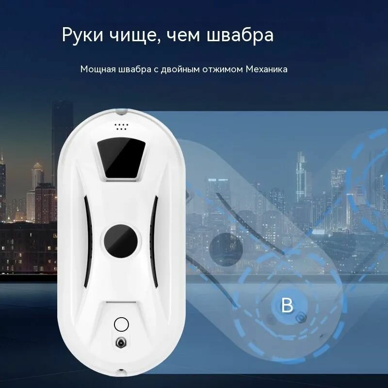 IRobot Робот для мойки окон SKU00018, белый, очиститель окон