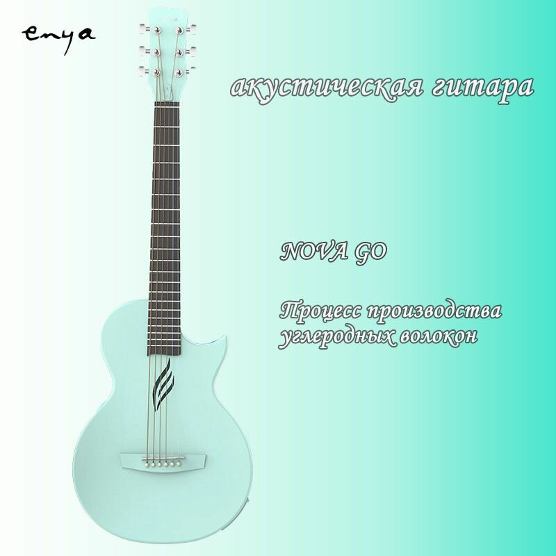 Акустическая гитара, ENYA GO, 35"