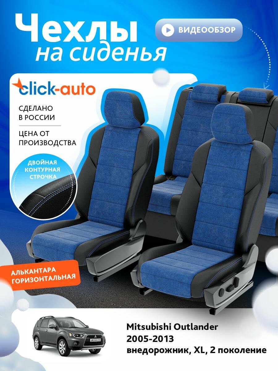 Чехлы на Пежо 4007