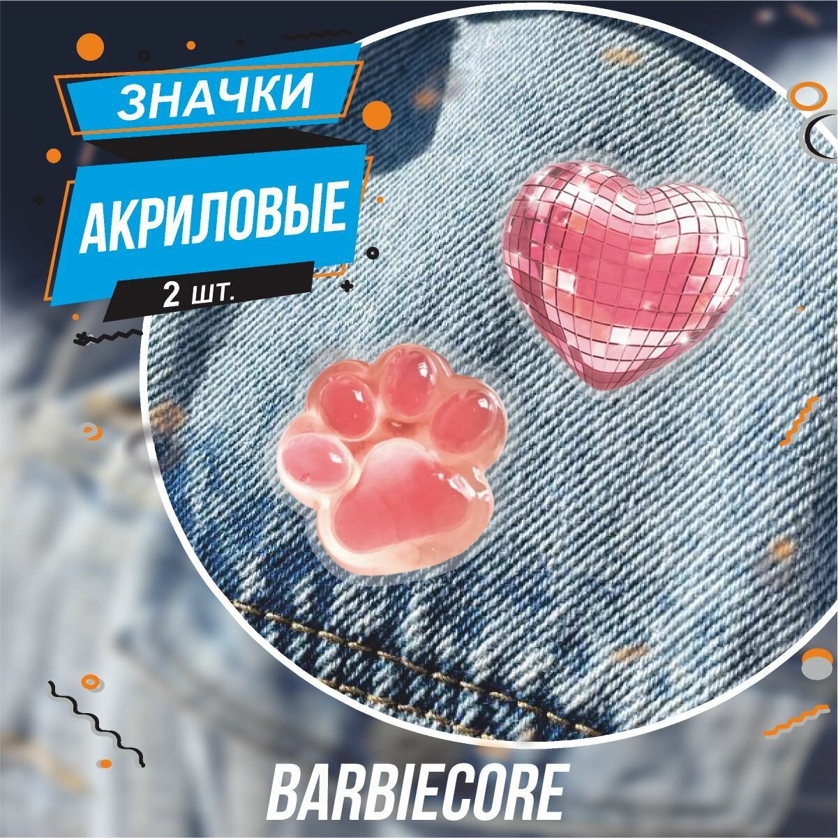 Набор значков