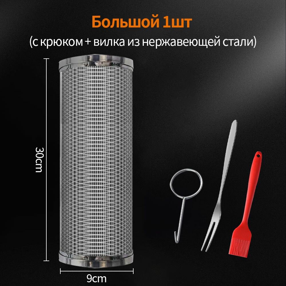 Решетка для мангала и гриля круглая 1х - 30cm решетка для гриля