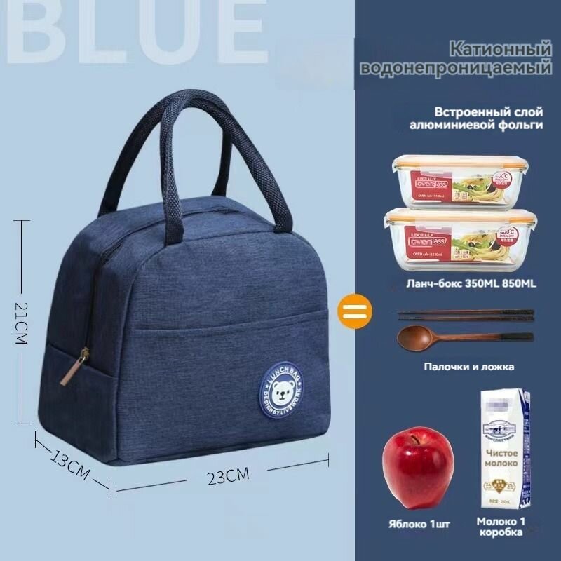 Термосумка для ланча сумка холодильник маленькая