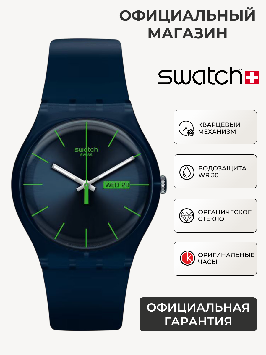 Наручные часы