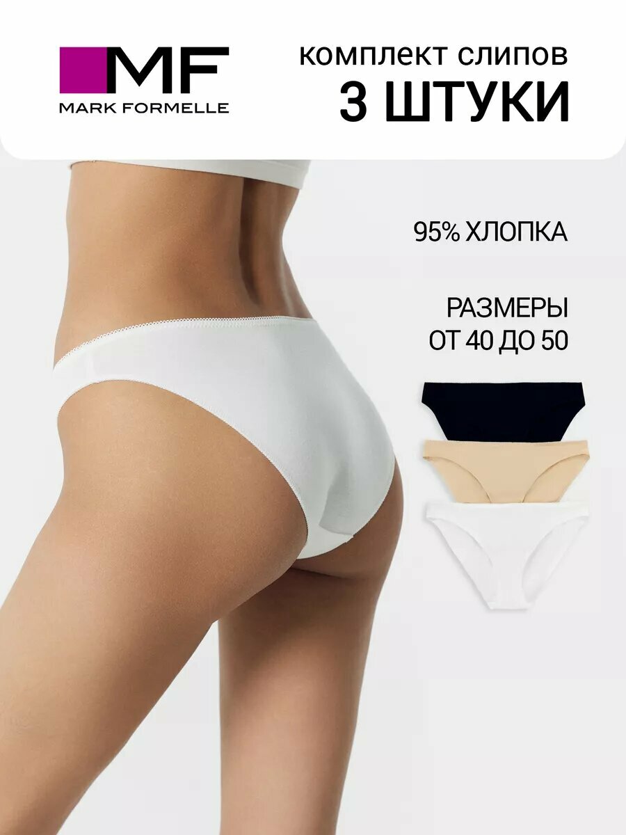 Трусы нижнее белье, комплект