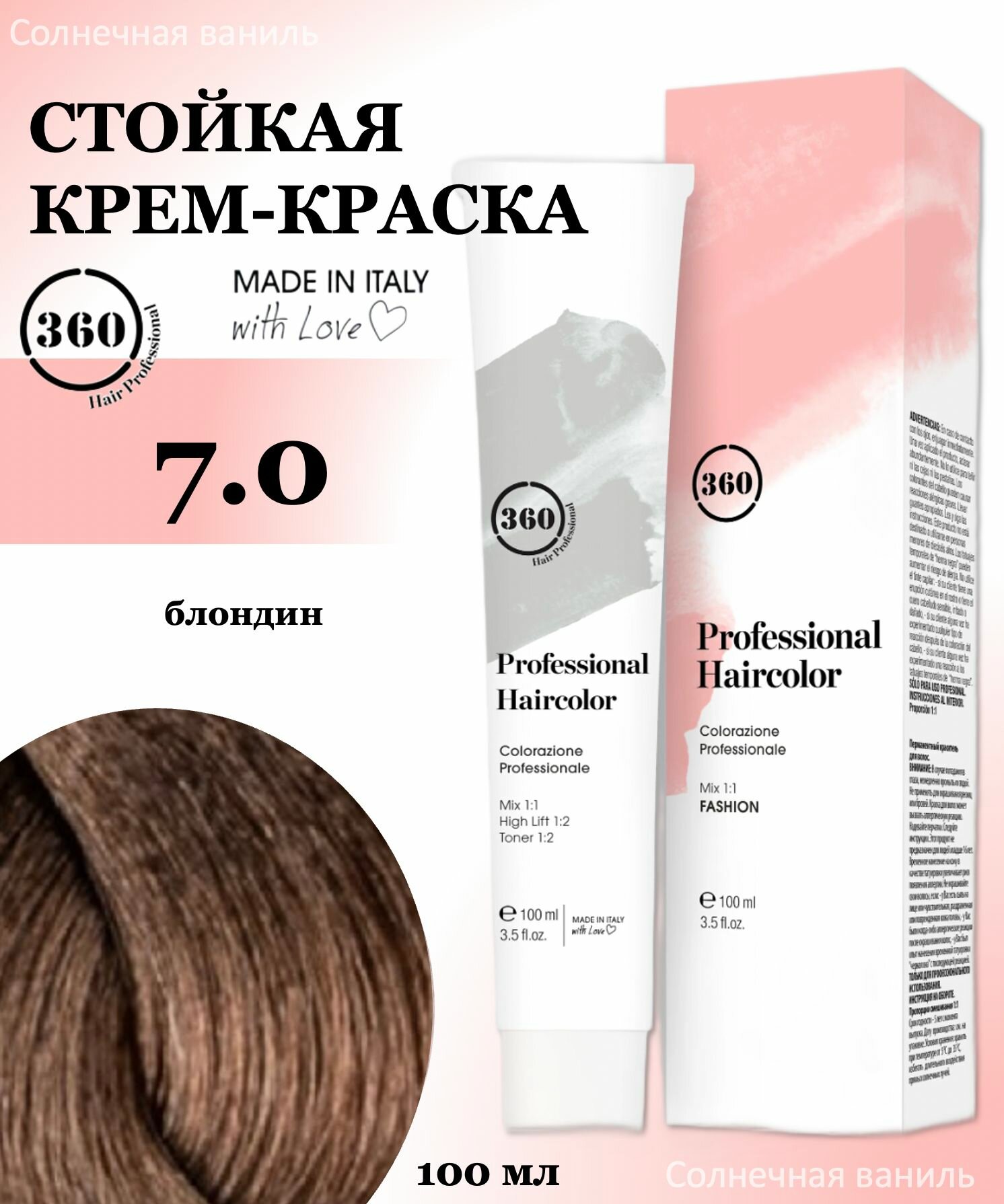 360 Professional Haircolor Крем-краска для волос 7/0 блондин, 100мл