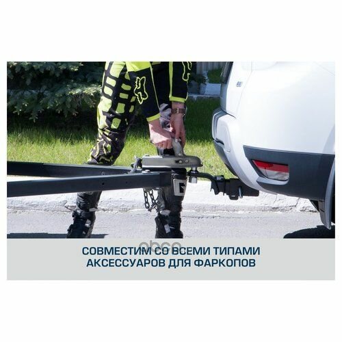 Фаркоп Lada Granta седан/лифтбек 2011- съемное крепление шара под американский к BERG F6017006