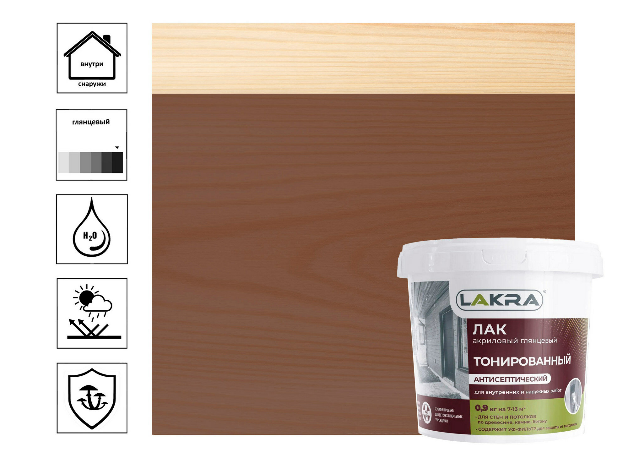 Лак Лакра, воднодисперсионный, махагоновый, глянцевый, для дерева, 0.9 кг