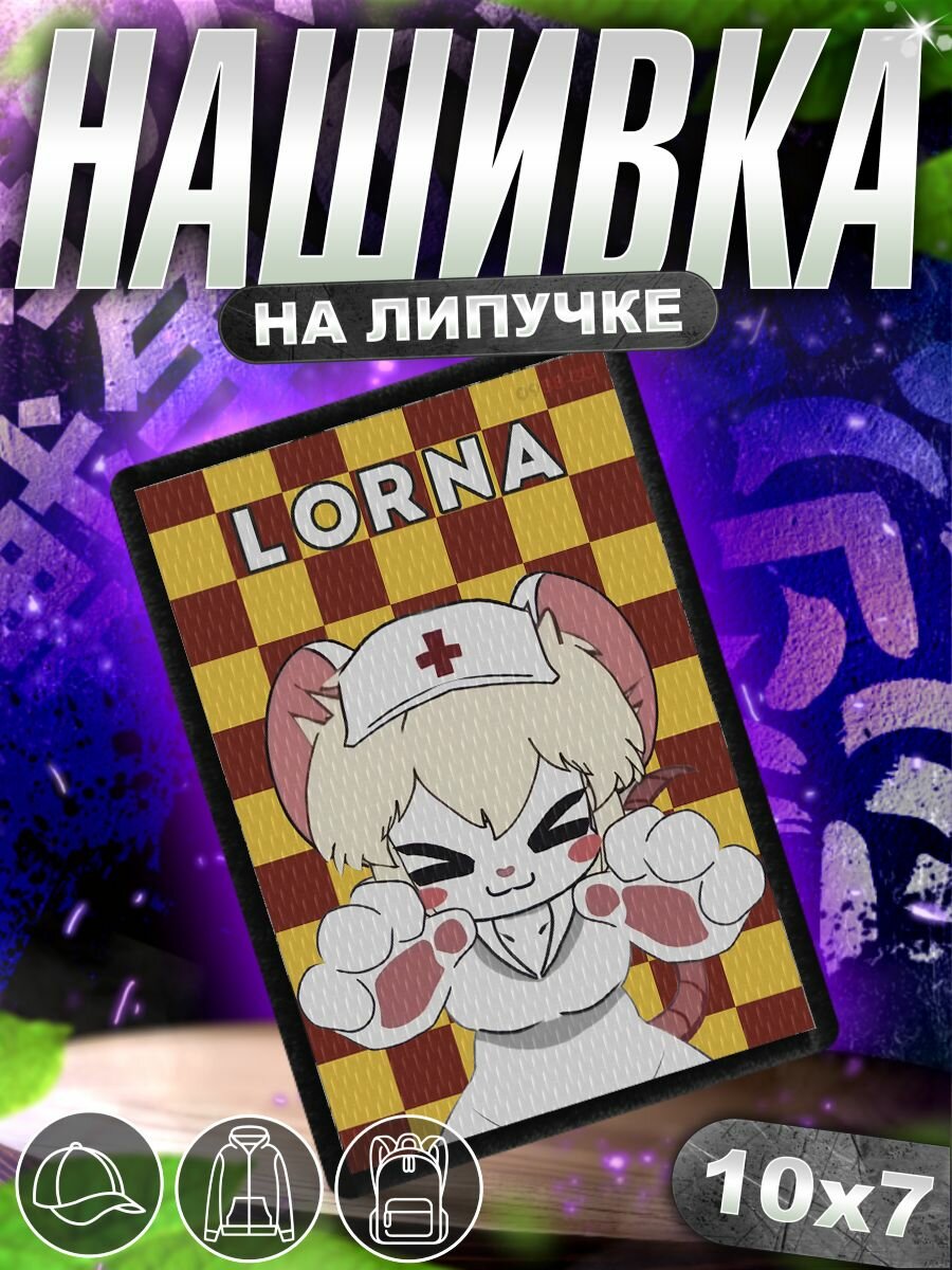 Шеврон на липучке нашивка на одежду Terrible Mouse Лорна, текстиль, габардин