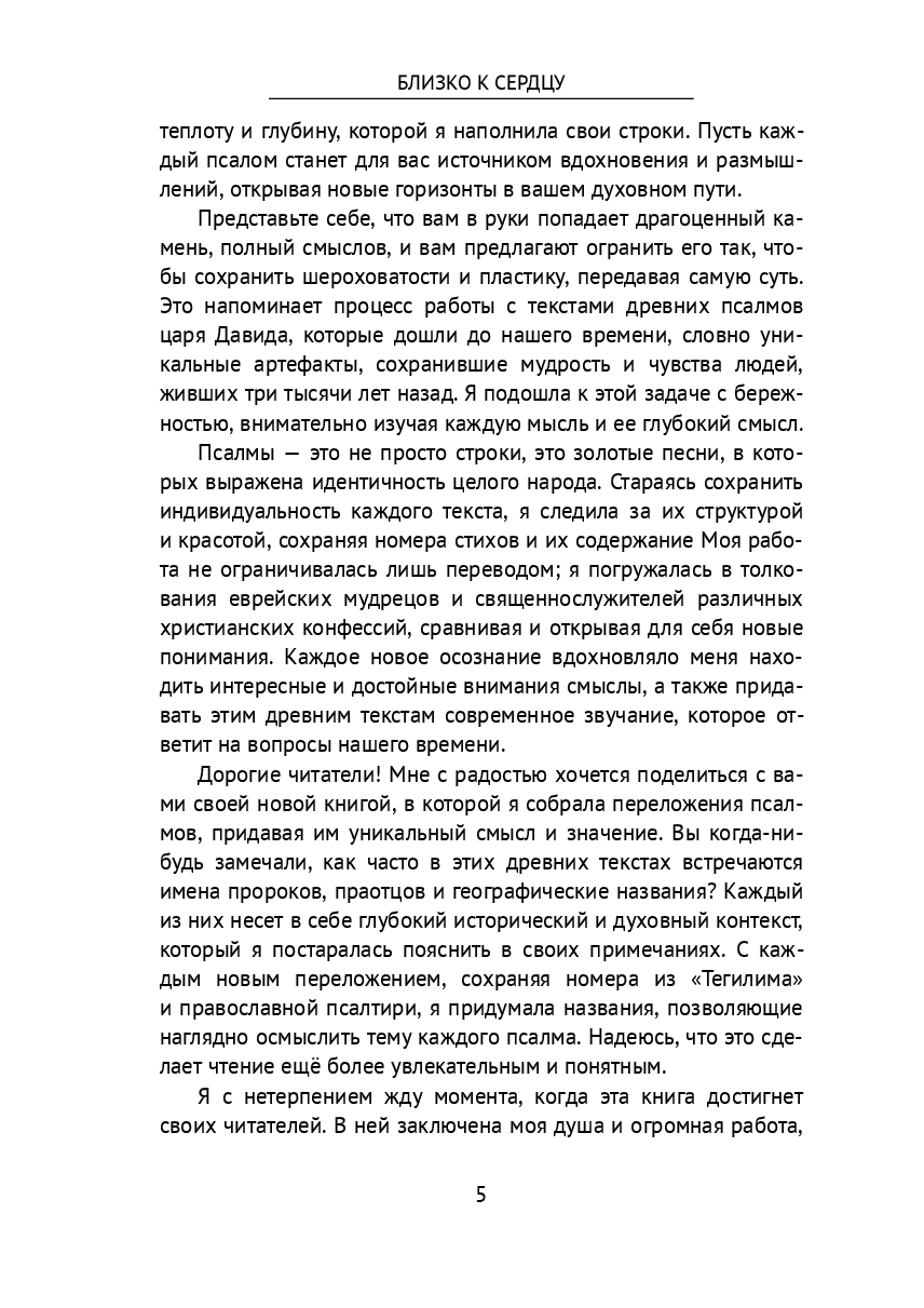 Близко к сердцу — фото 1