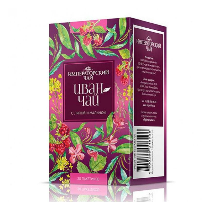 Императорский Напиток чайный "Иван-чай с липой и малиной" пакетированный. 20 пакетов.