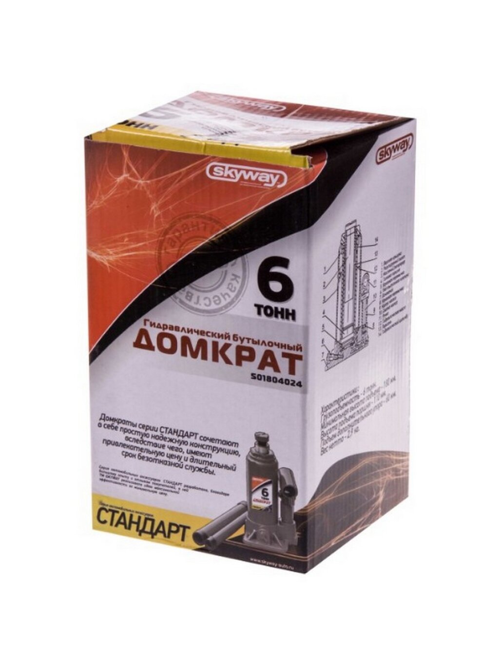 Домкрат бутылочный 6 т. Skyway Standart 180-350 мм