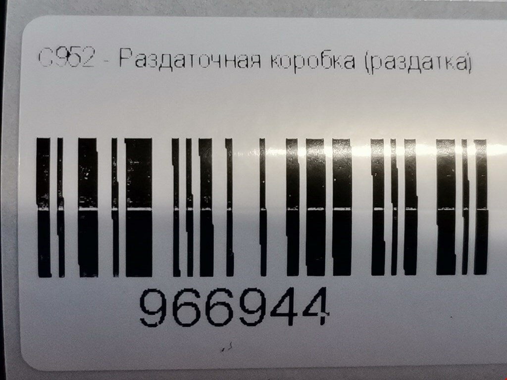 Раздаточная коробка (раздатка) Land Rover Range Rover 3 LR049160 арт. 966944