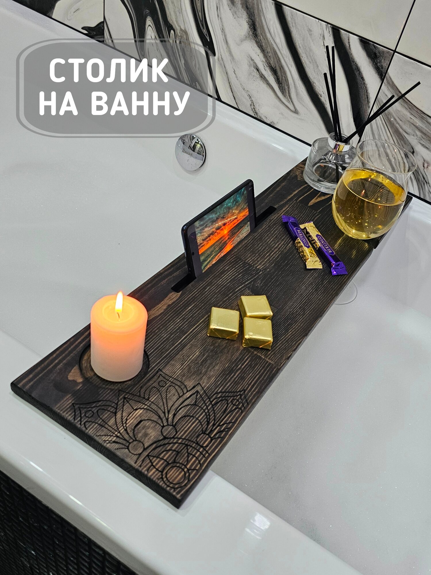 Столик для ванной, полка на ванну, подставка в ванну, поднос