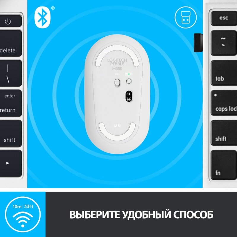 Logitech Pebble M350 Off White (910-005541) — фото 1