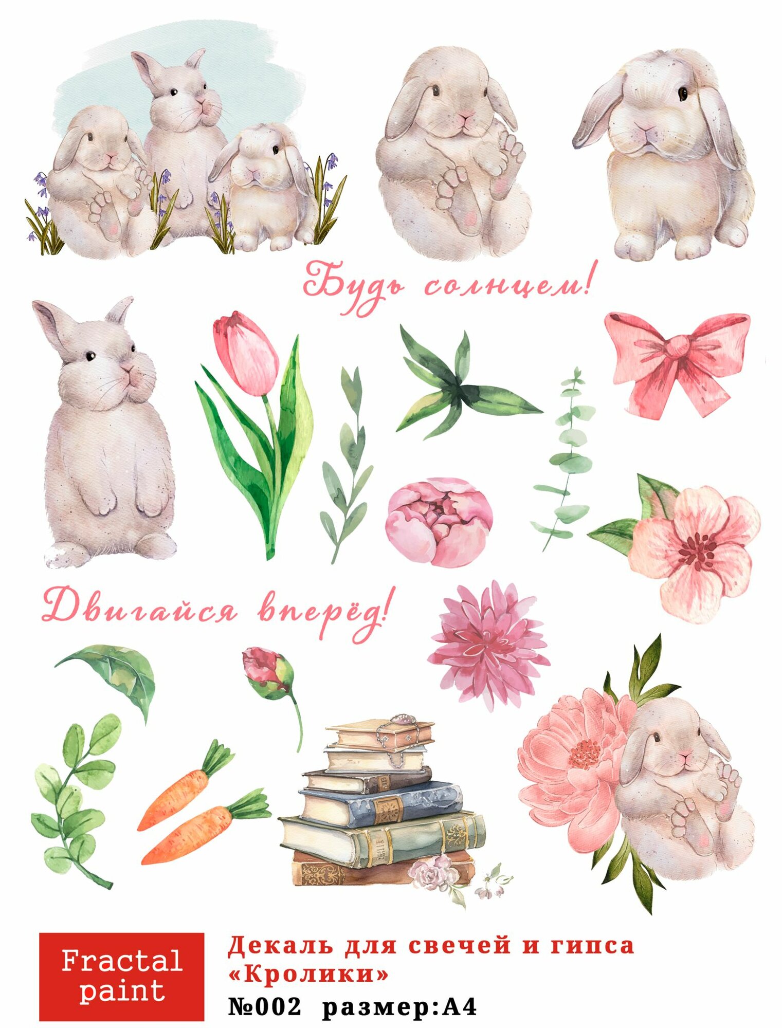 Трансфер для декупажа, декали для свечей и гипса кролики 002 (А4)
