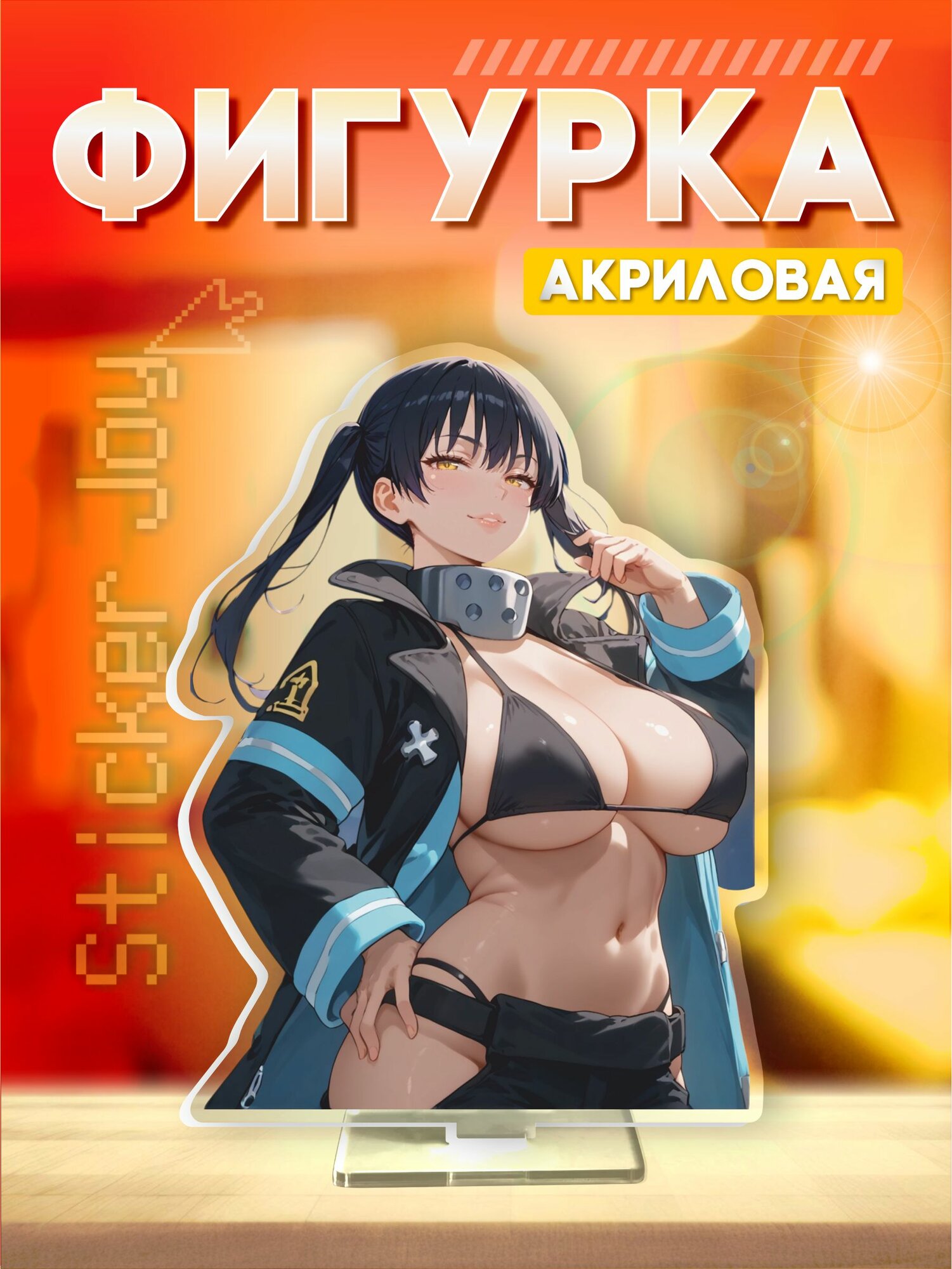 Акриловая фигурка Пламенная бригада пожарных аниме