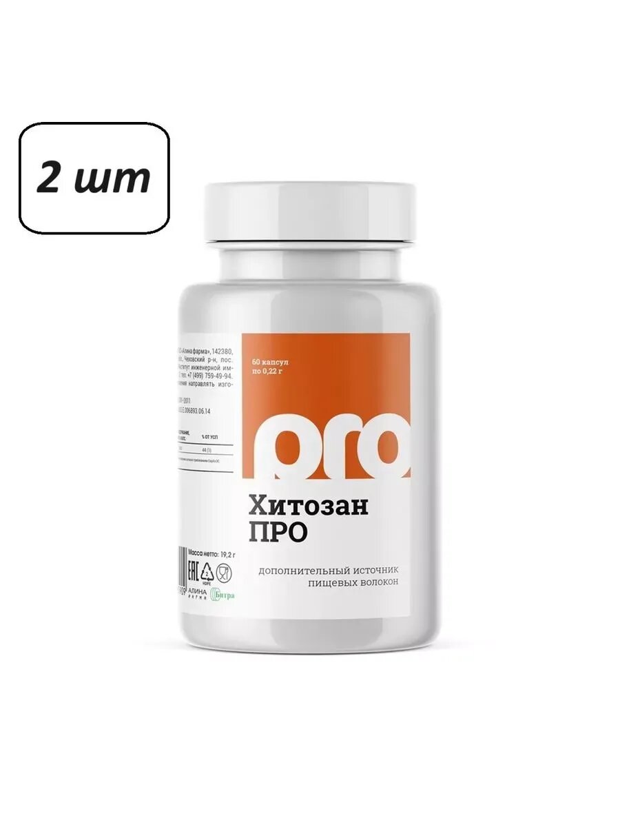 Хитозан Про 2 шт