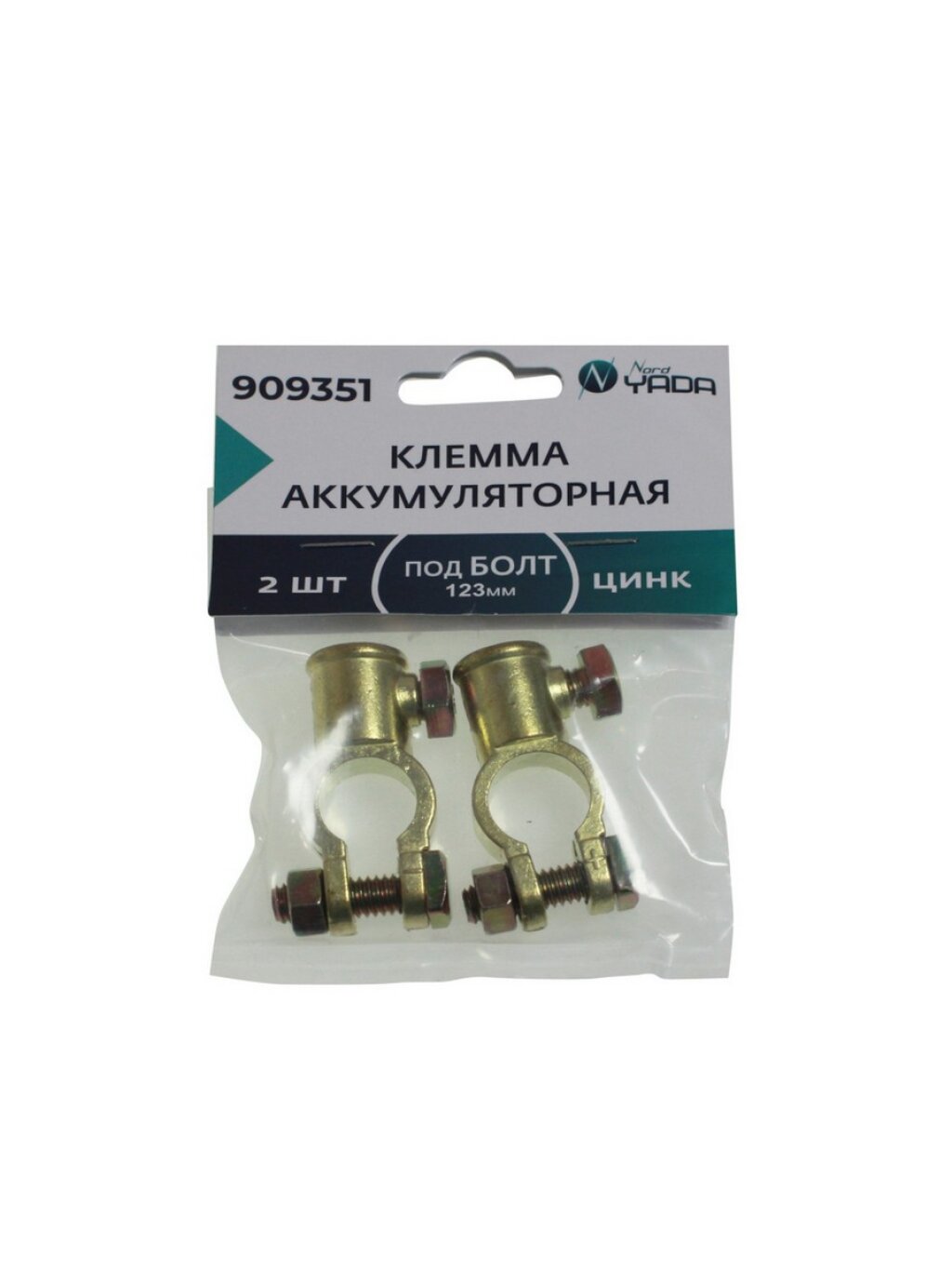 Клемма аккумулятора "Nord YADA" (цинк, 123 мм под болт М8) (2 шт.)