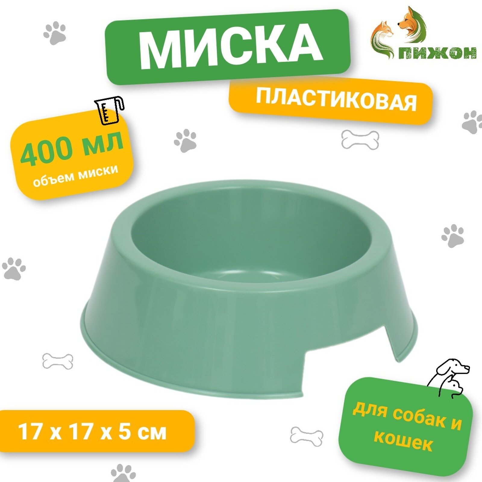 Миска для животных Сима-Ленд, пластик, оливковая, 17х17х5 см