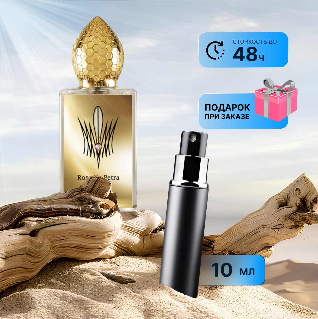 Парфюмерная вода по мотивам Stephane Humbert Lucas 777 Rose De Petra миниатюра 10 мл