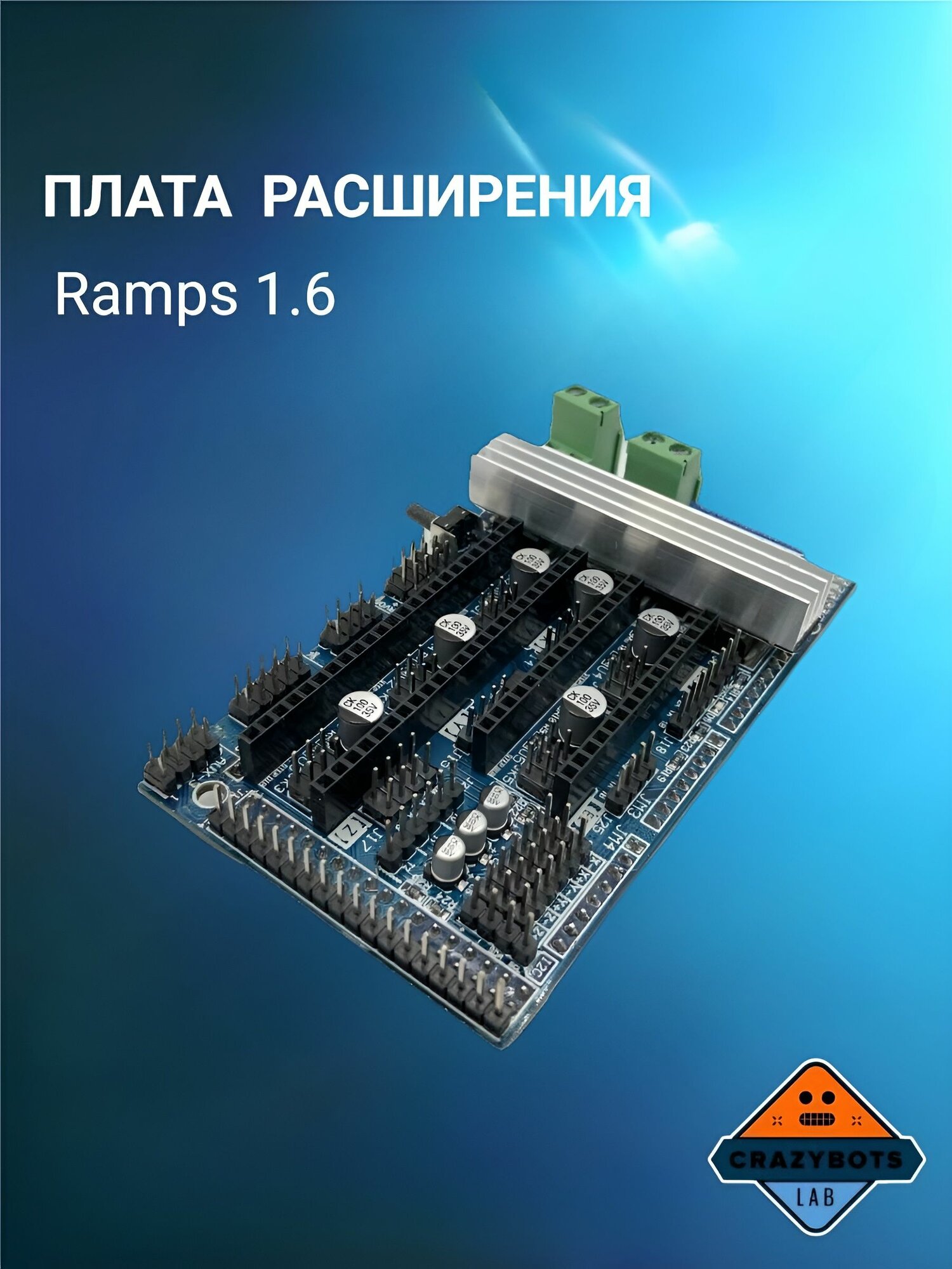 Плата управления 3D принтером RAMPS 1.6