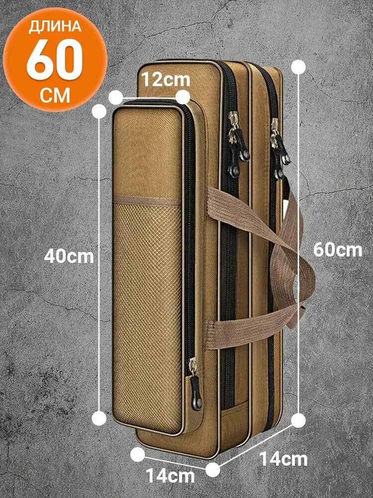 Чехол для зимних удочек