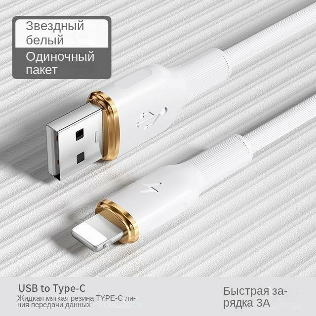 Применимо к Apple 27w быстрая зарядка PD флэш-зарядка 14 кабель данных iphone13 зарядный кабель x xs автомобиль 12 11 xr