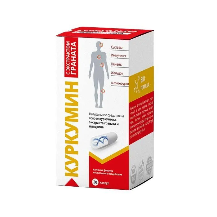 Куркумин С экстрактом граната N30 капс массой 352,5мг Витачай