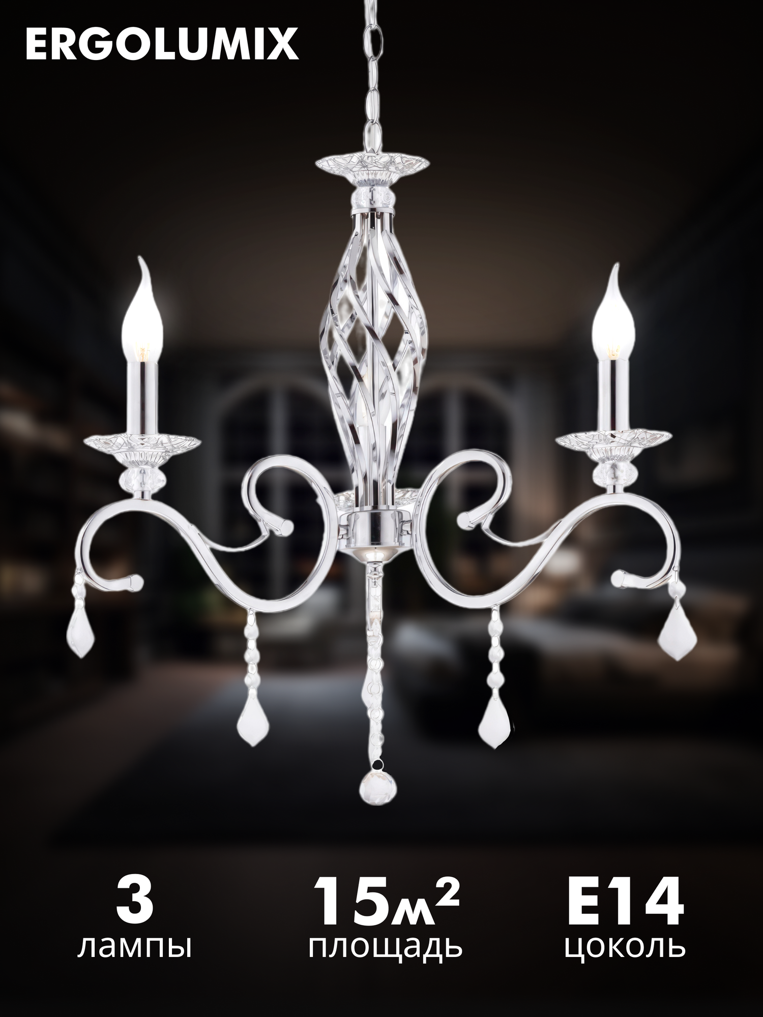 Люстра без абажуров классическая потолочная подвесная для кухни, гостиной и спальни