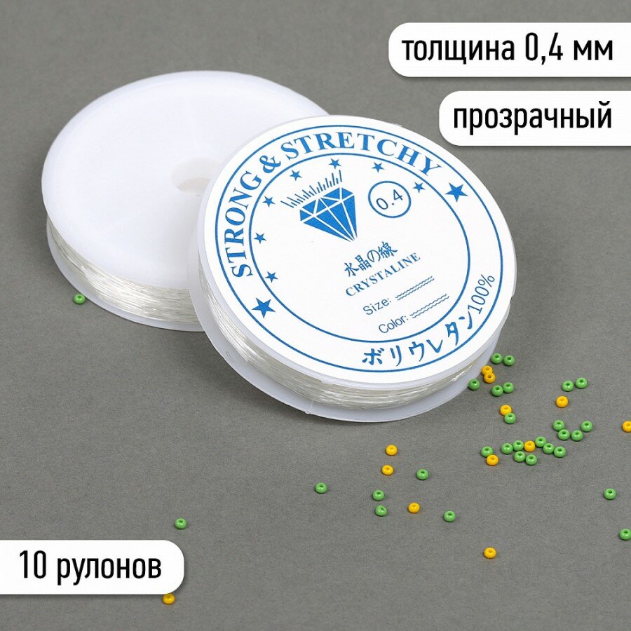 Нить силиконовая ТВ 0215-1012 0,4мм цв. прозрачный рул.30м