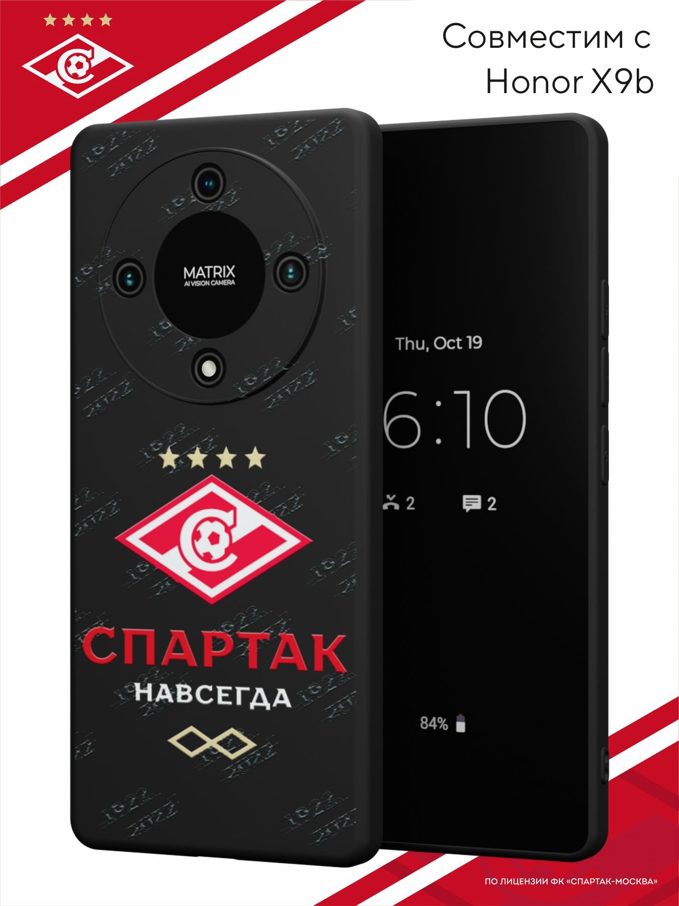Силиконовый чехол на Honor X9b, с принтом Спартак - навсегда