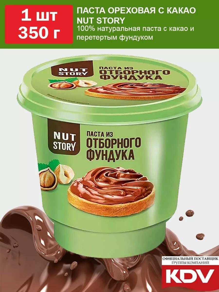Паста Nut Story шоколадно ореховая с какао, 350 г