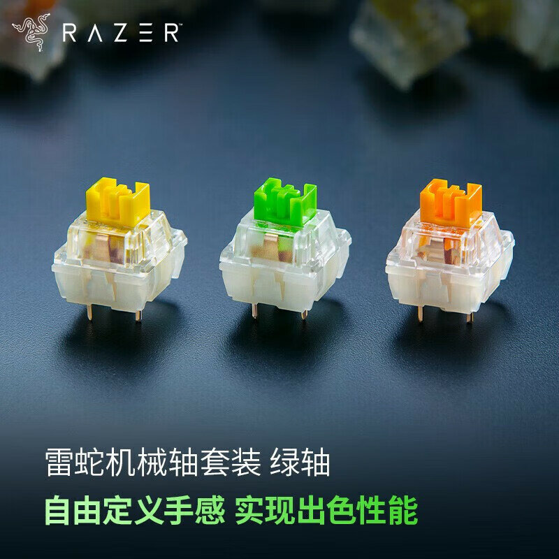 Razer Mechanical Switch Keycap Set Green Switch Customizable Hot-Swappable Switch Body [Gift Random Switch Body Green Switch/Yellow Switch]