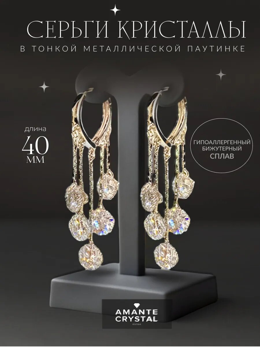 Серьги, циркон, кристалл