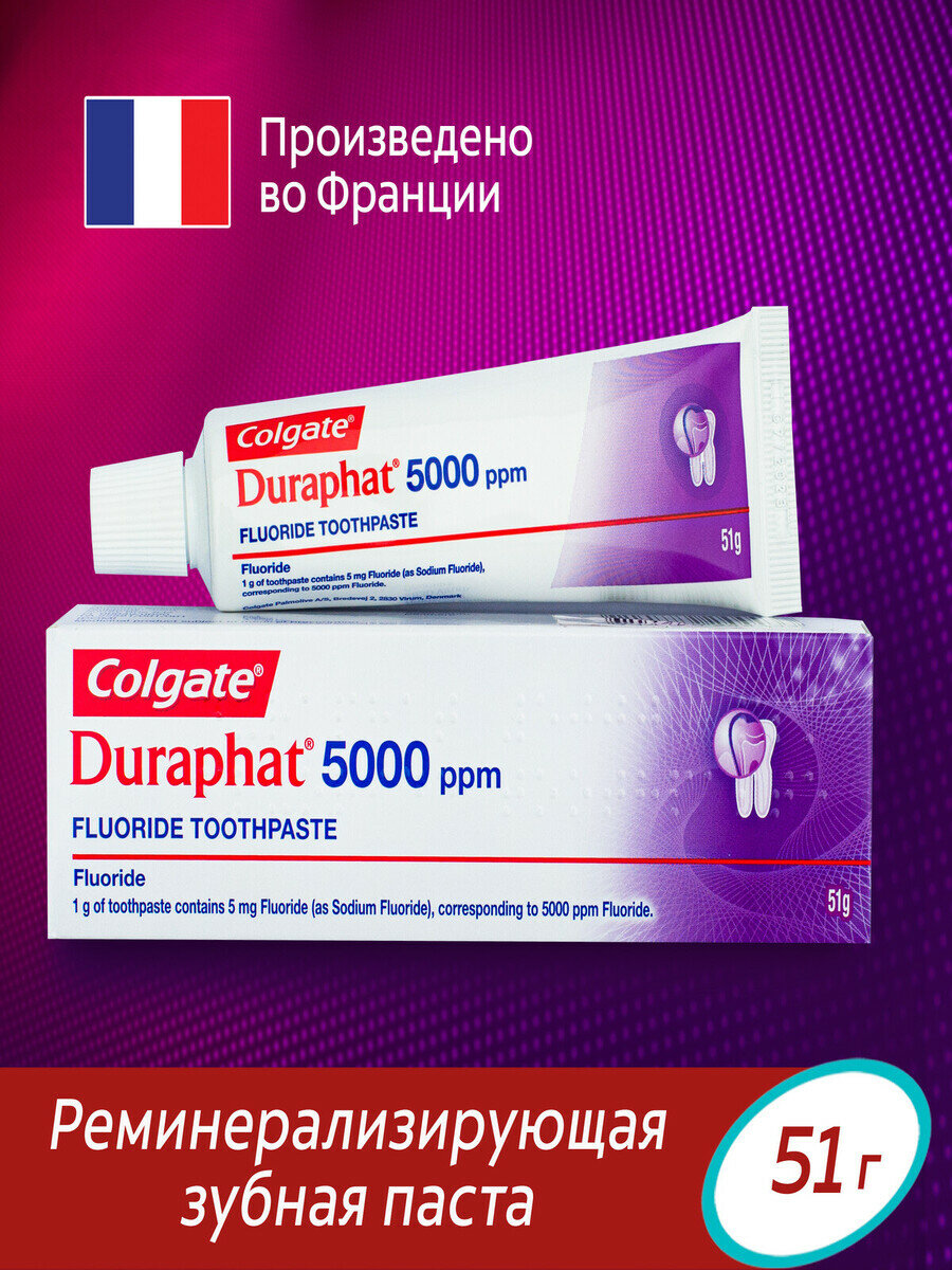 Colgate Зубная паста Duraphat 5000ppm, 51 г