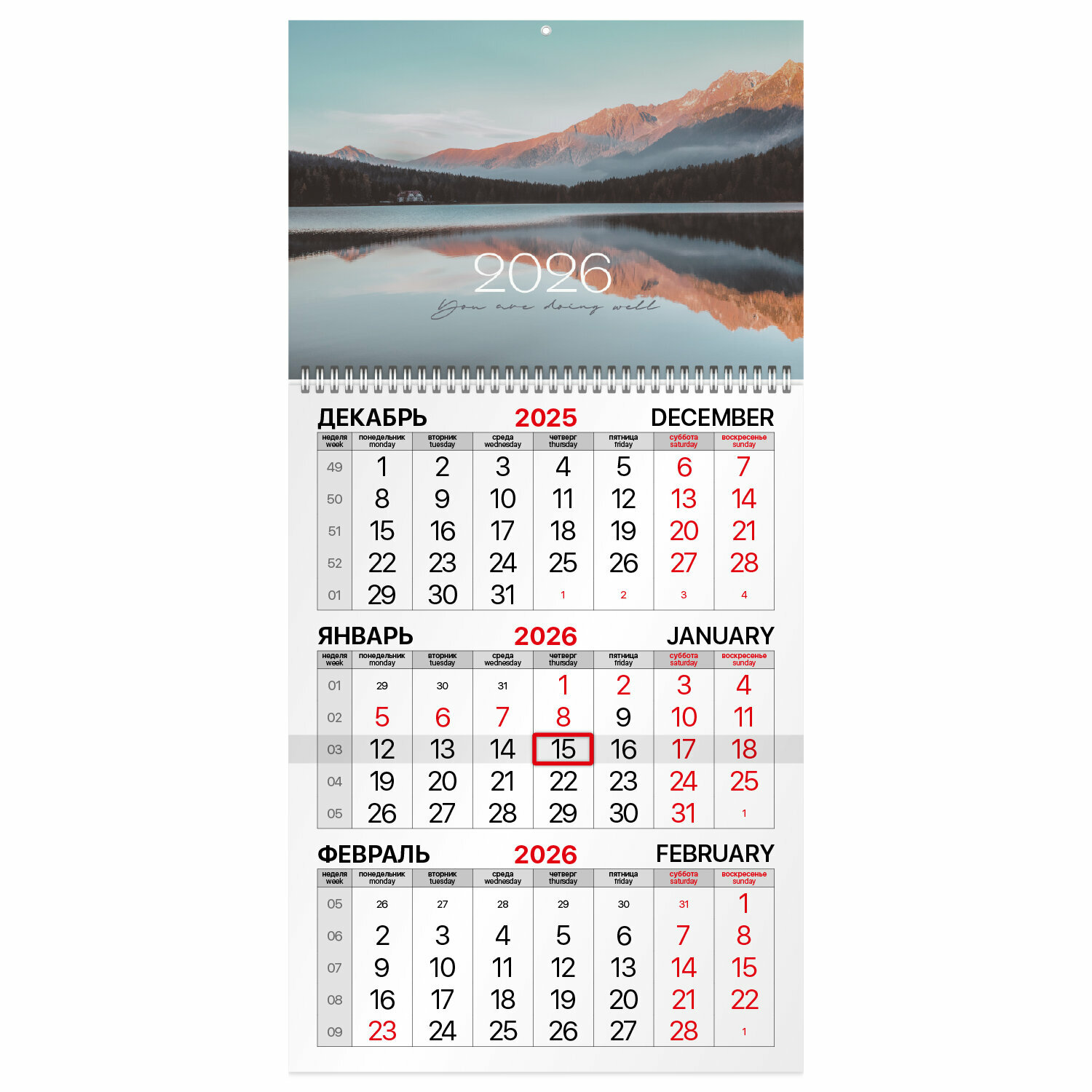 Календарь квартальный на 2026 г, 1 блок, 1 гребень, бегунок, мелованная бумага, BRAUBERG, "Горное озеро", 116752 (цена только за 1 шт.)
