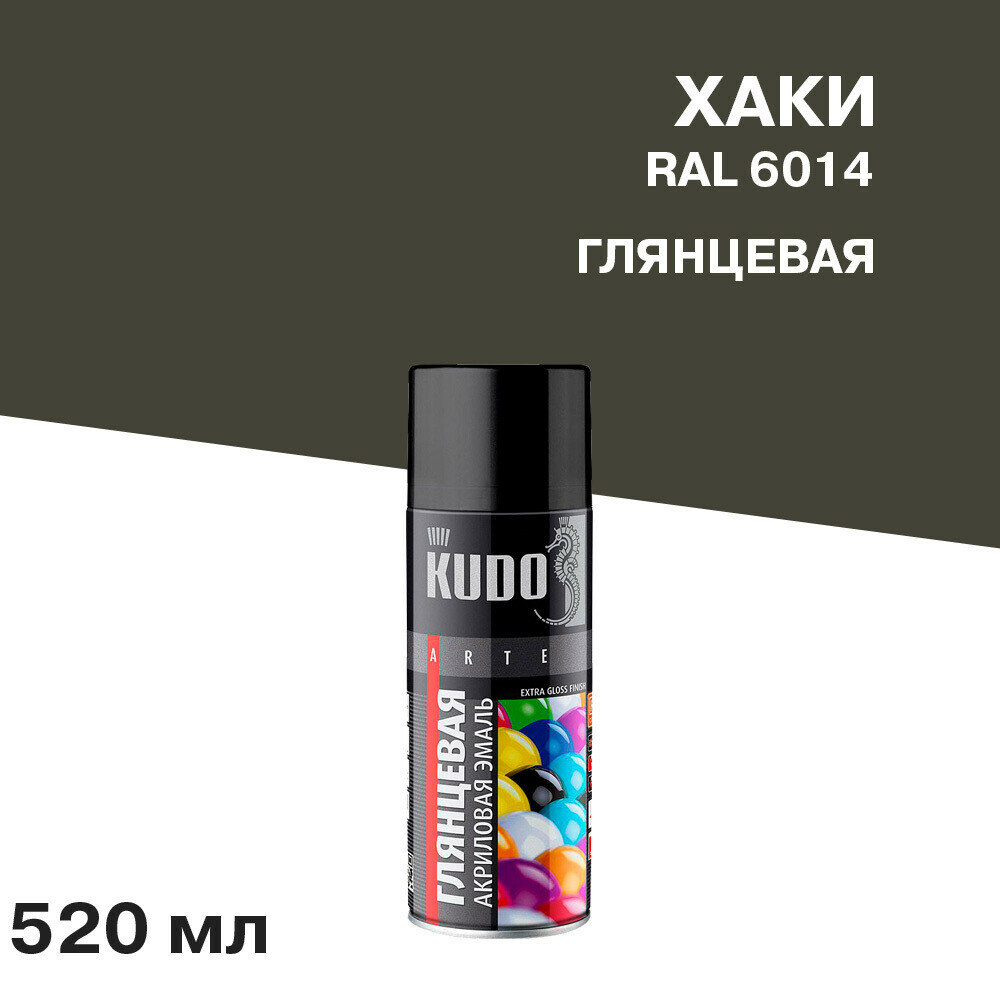 Эмаль аэрозольная Kudo Arte хаки глянцевая RAL 6014 520 мл