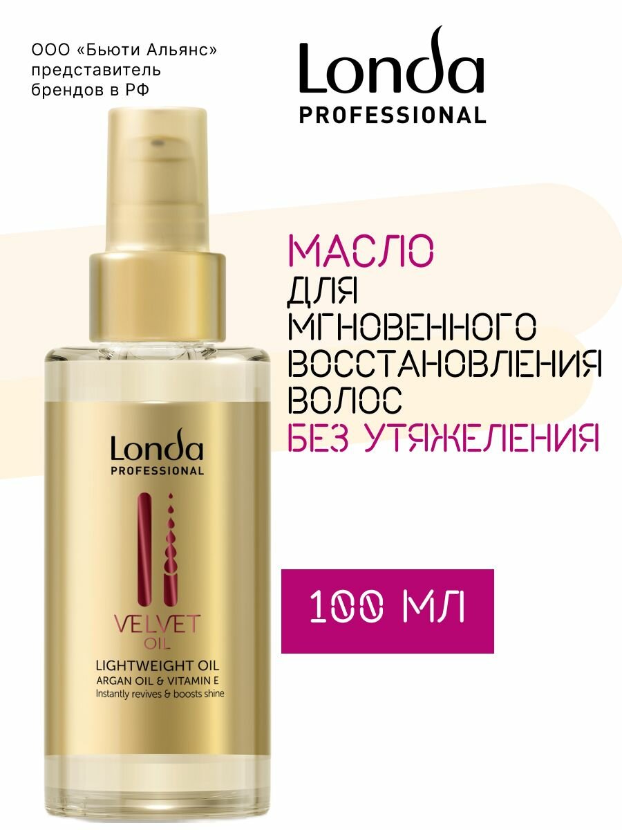 Масло для мгновенного восстановления волос без утяжеления Velvet Oil, 100 мл