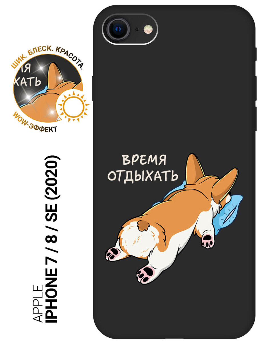 Силиконовый чехол на Apple iPhone SE (2022) / SE (2020) / 8 / 7 / Эпл Айфон СЕ 2022 / СЕ 2020 / 8 / 7 с рисунком "Relax for corgi" Soft Touch черный