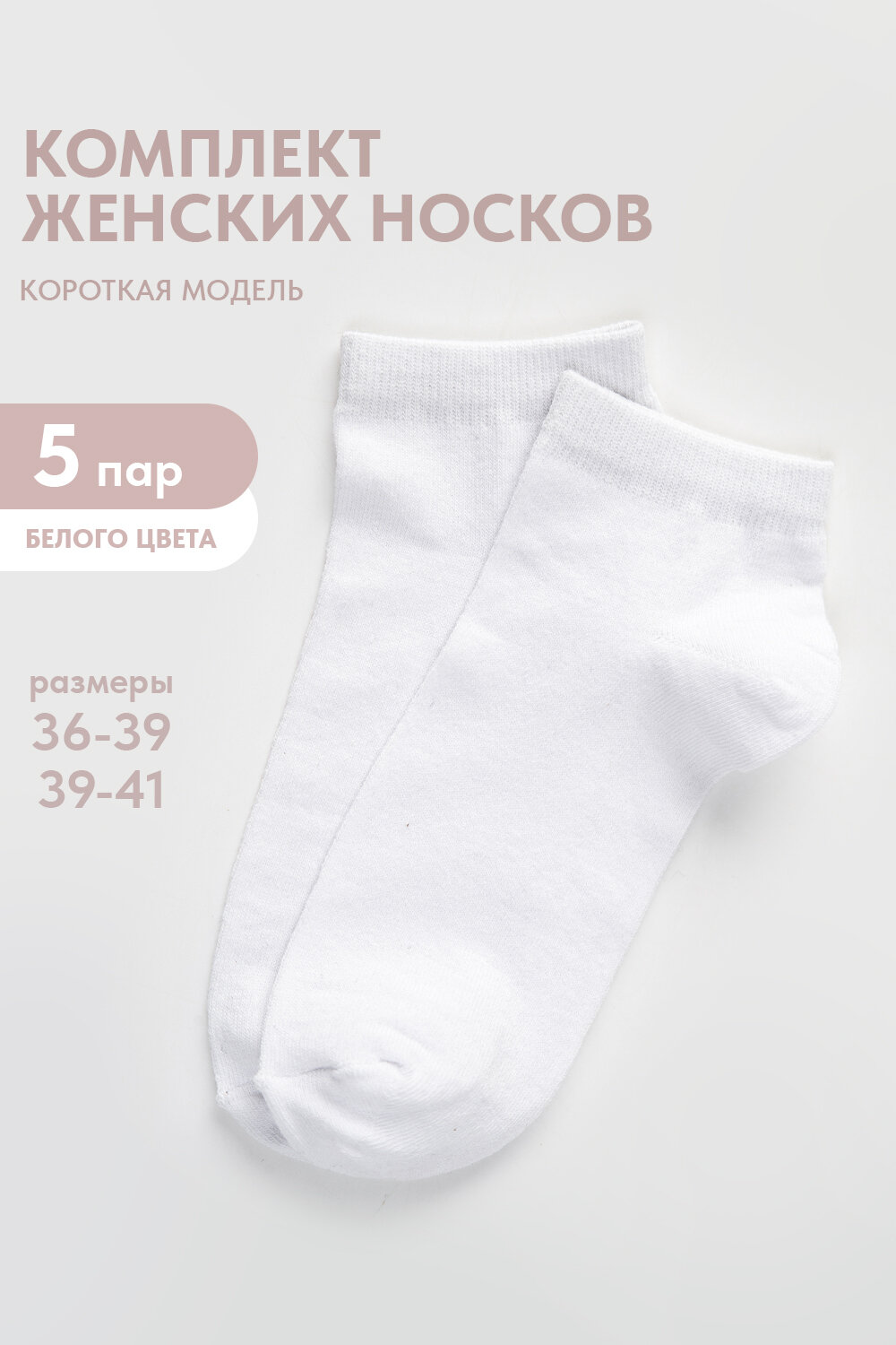 Носки, комплект