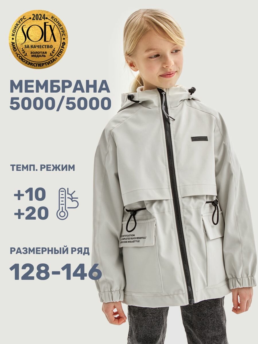 Ветровка 4л5425